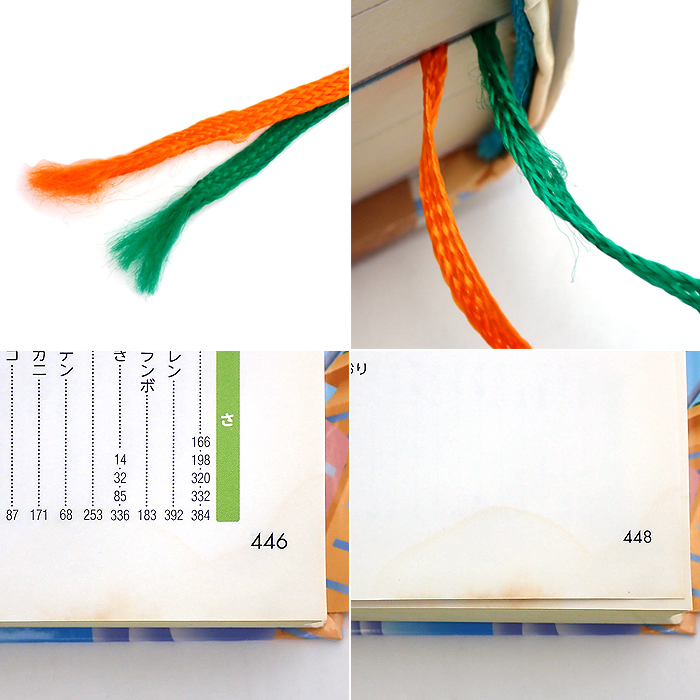 「なぜ?」に答える科学のお話366 生きものから地球・宇宙まで 長沼毅 書籍 児童書 PHP研究所｜Reizm(リズム)