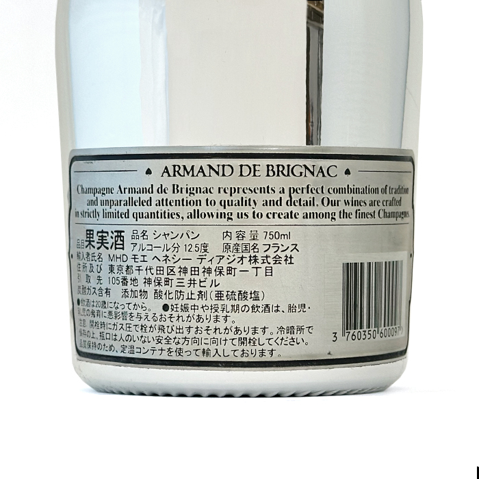 アルマンド ブリニャック ブランドブラン シルバー シャンパン 750ml 12.5度｜Reizm(リズム)